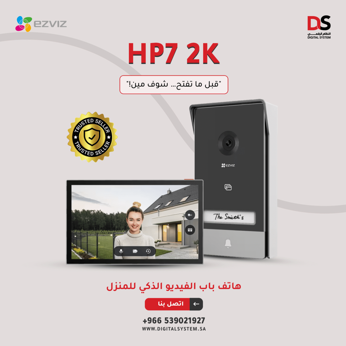 نظام هاتف باب الفيديو EZVIZ HP7 2K 2 مع اتصال داخلي لاسلكي وشاشة لمس ...